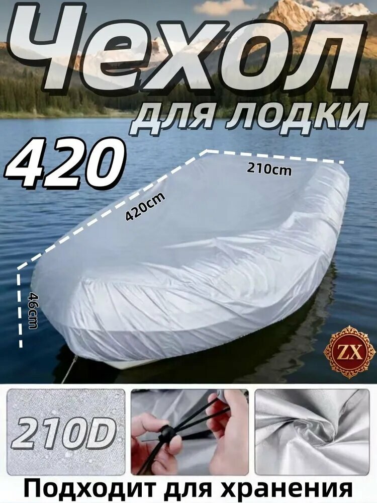 Аксессуары и комплектующие для судов