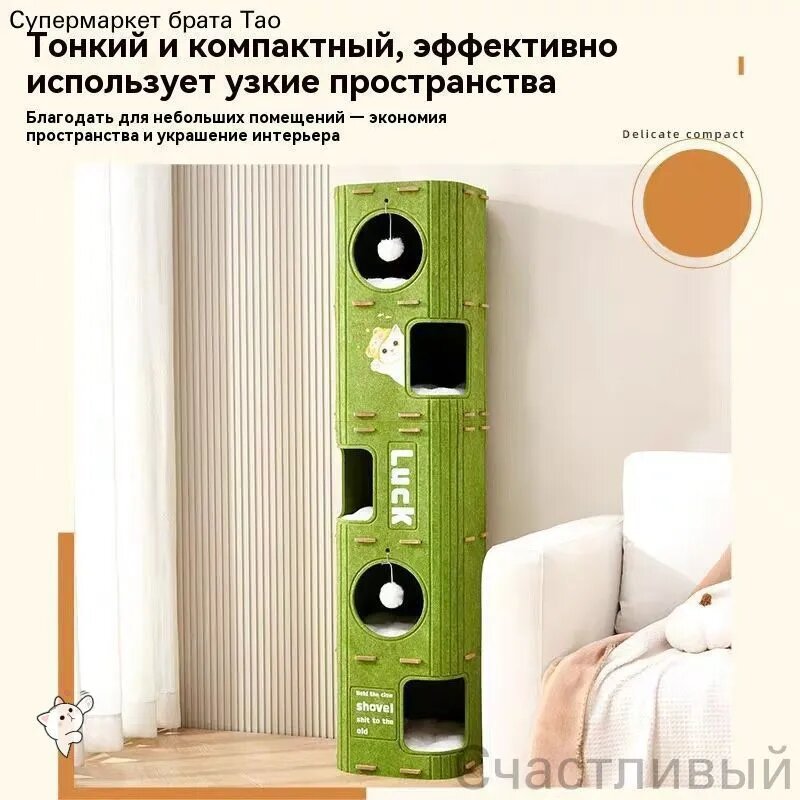 Многоуровневый комплекс для кошек: когтеточка с закрытым домиком и лежанкой, просторный, уютный (90 см)
