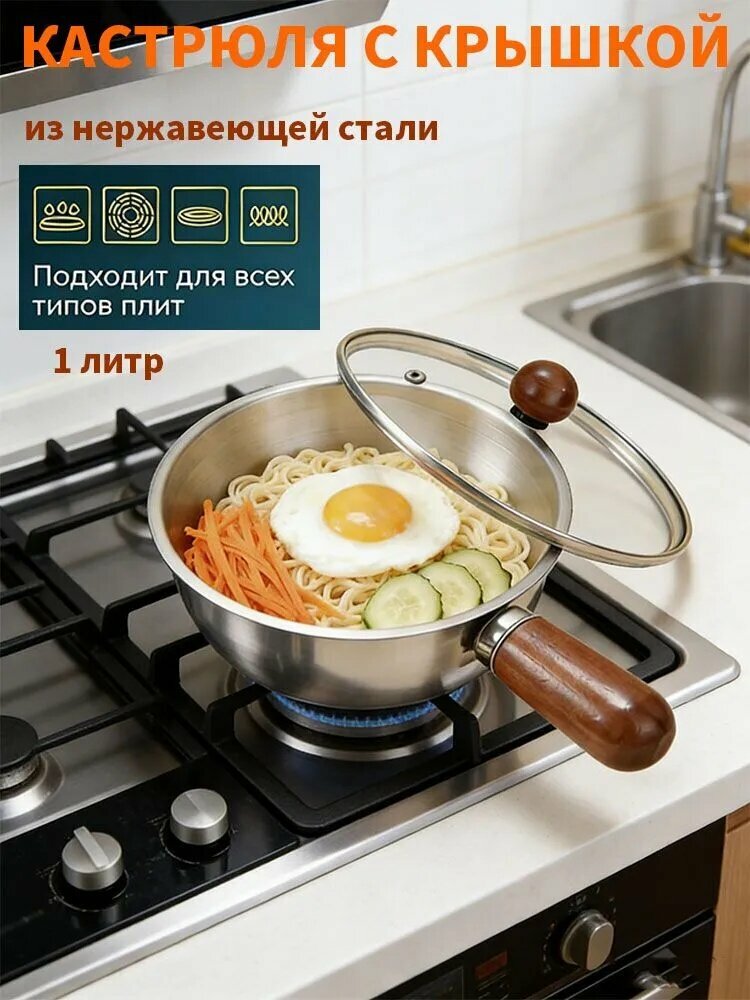 Набор посуды для приготовления