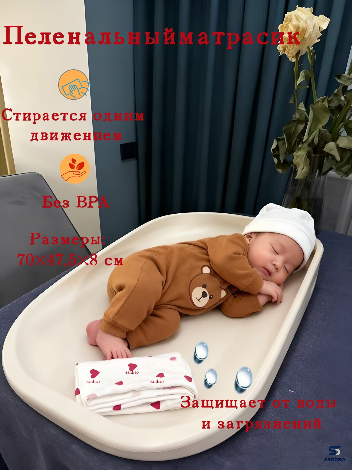 Пеленальная доска 47x70 см, материал наполнителя: Полиуретановая пена