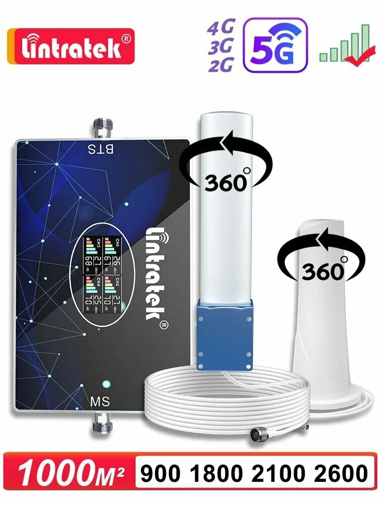 Комплект 4-полосный 2G 3G 4G усилитель сотовой связи для дачи 900 1800 2100 2600 мгц Ретранслятор сигнала системы безопасности