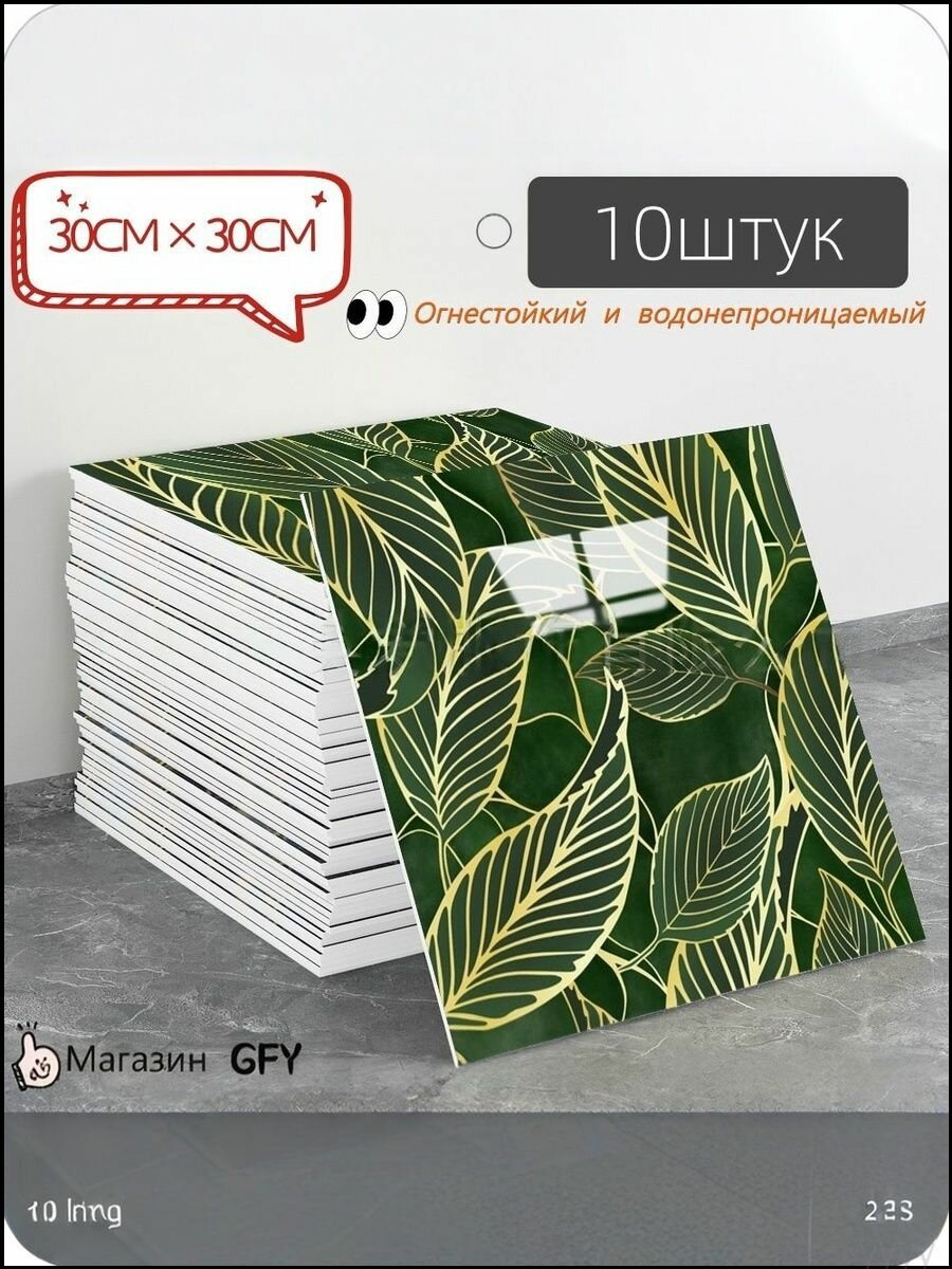 Мраморная плитка с имитацией фарфора, водонепроницаемая, самоклеящаяся, 30 см 30 см