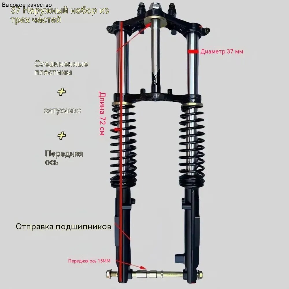 Амортизатор для электромотоцикла 37/700 усиленный