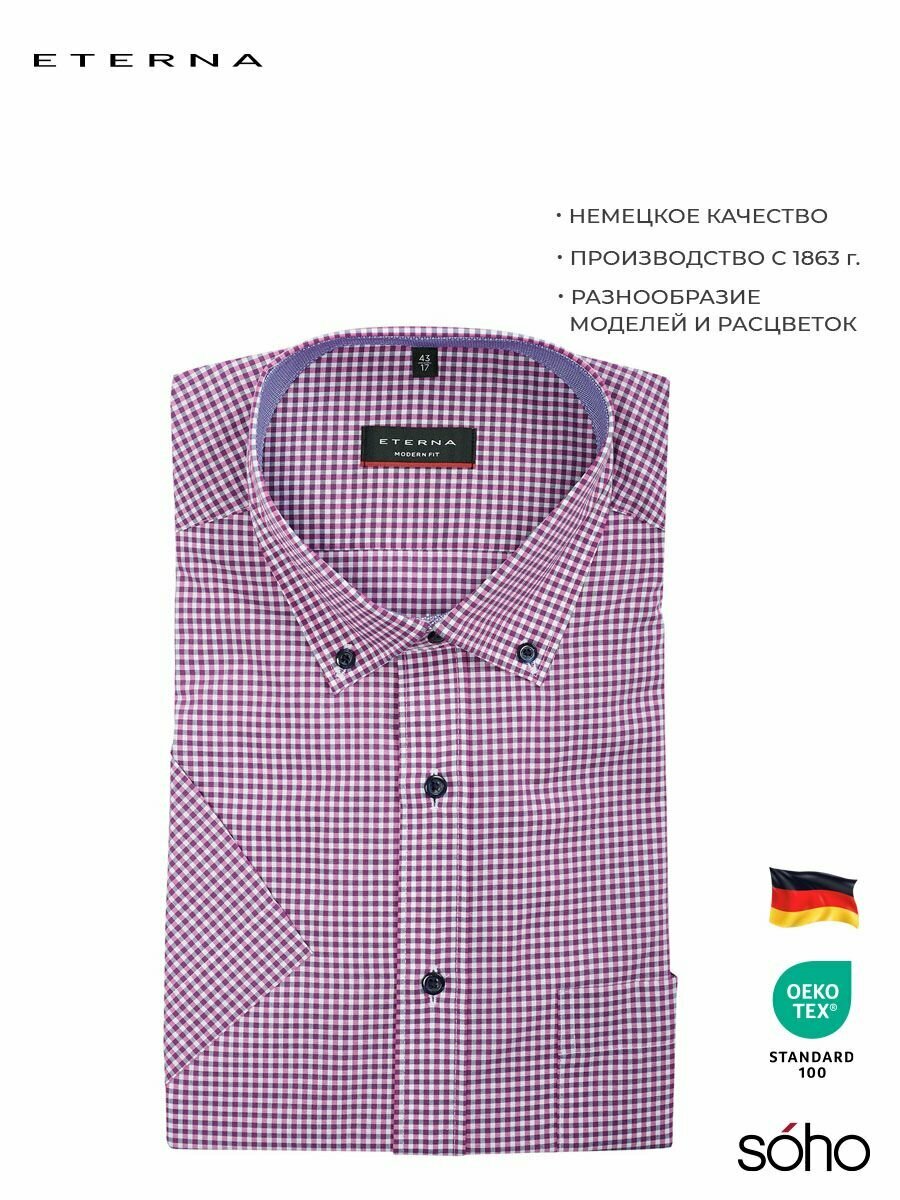 Рубашка Modern Fit