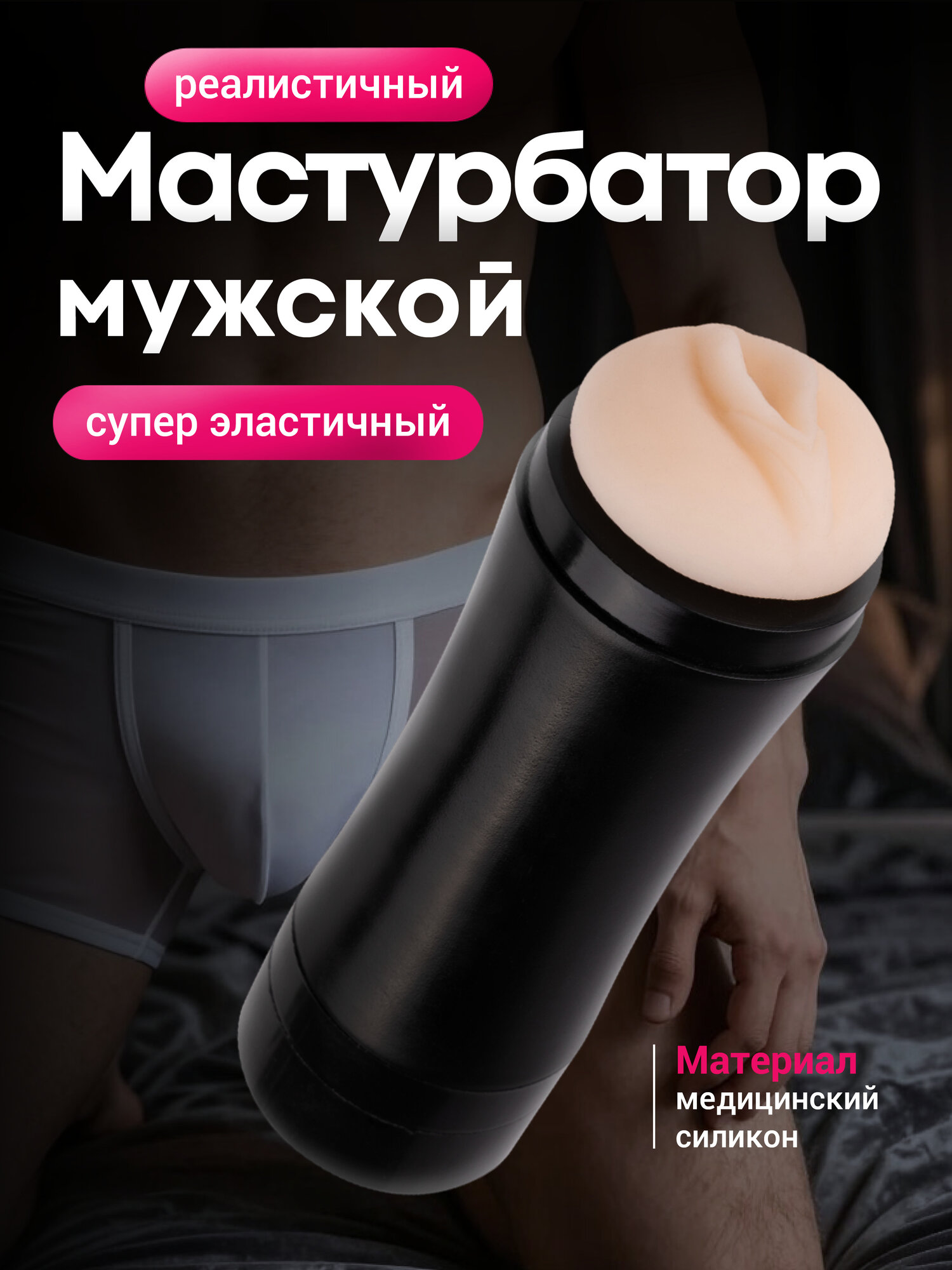 Мастурбатор мужской многоразовый в корпусе с крышкой Fairy Land