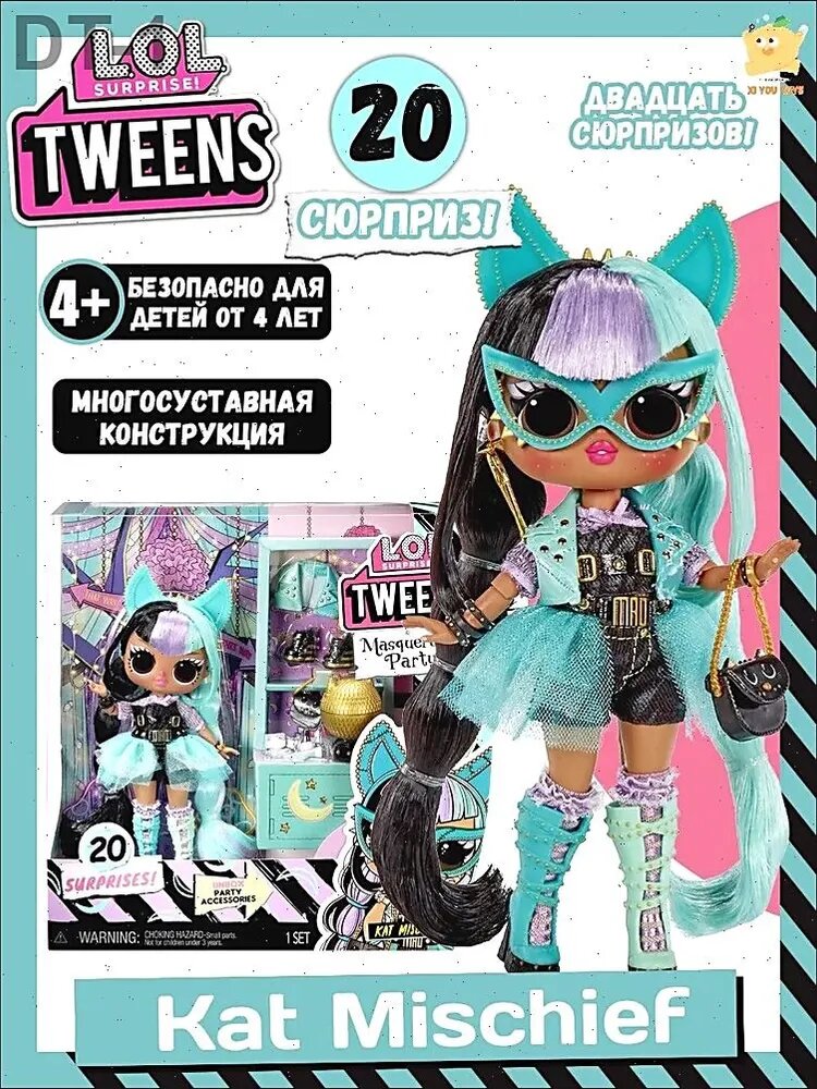 MGA Tweens Masquerade Party Kat Mischief / Детская Кукла-маскарад Регина Хартт (Kat Mischief), Шарнирная Модная Кукла, Подходит Для Детей В Возрасте От 3 Лет И Старше.