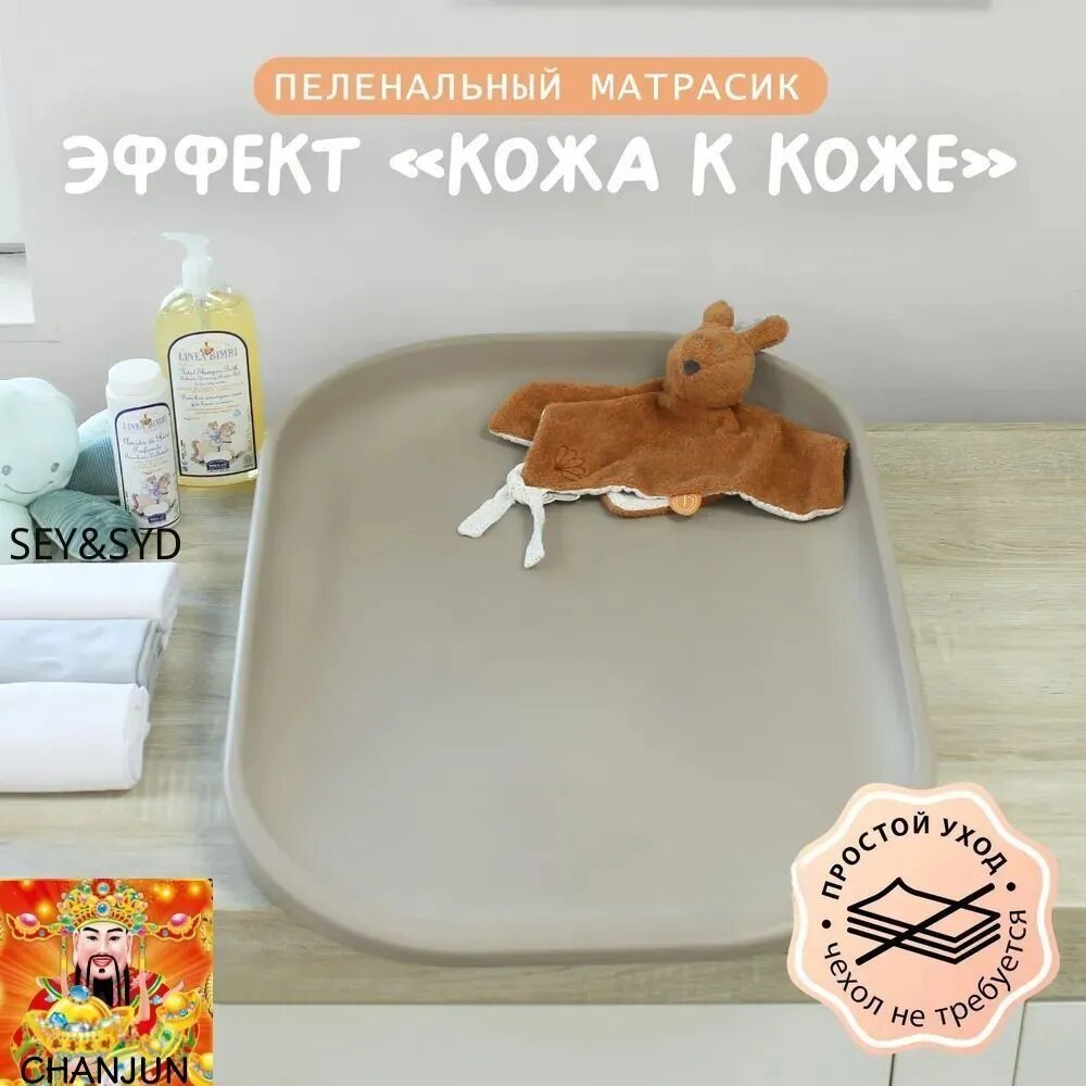 Пеленальный матрасик 50x70 см,
