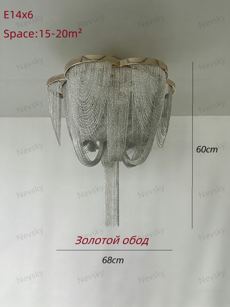 Потолочная люстра золото ободок и серебро подвесы цепочки серебрянные