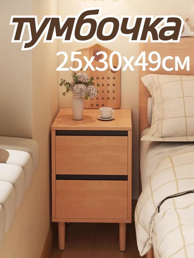 Тумба, 30х25х49 см — фото 1