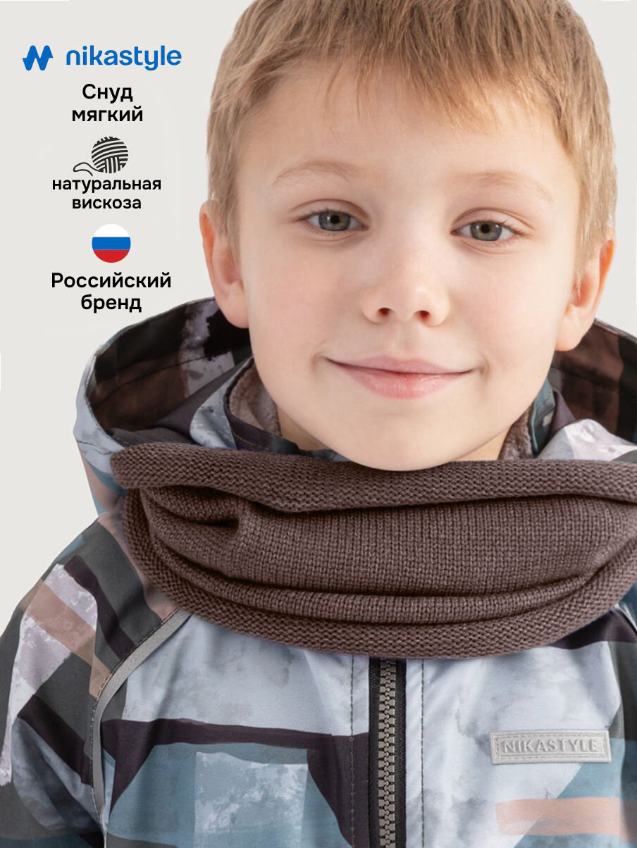 Снуд для мальчиков