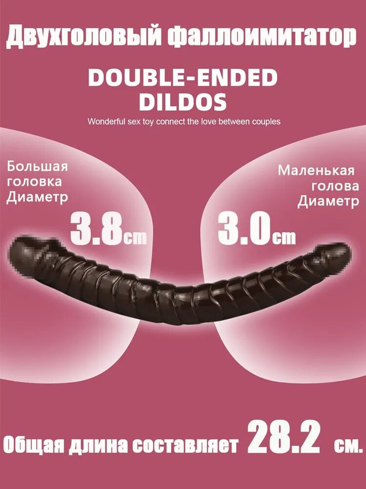 Фаллоимитатор, 28.2см