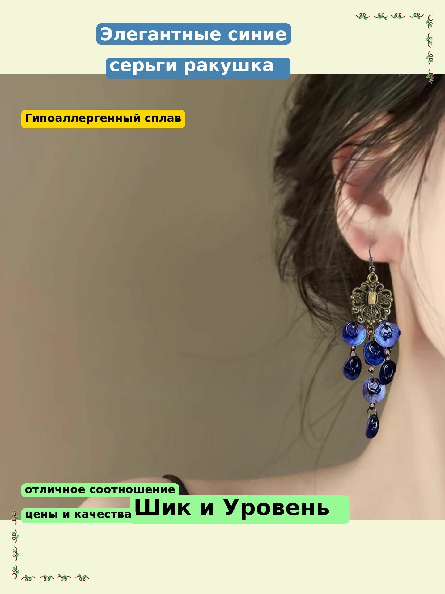 Серьги, синий — фото 1