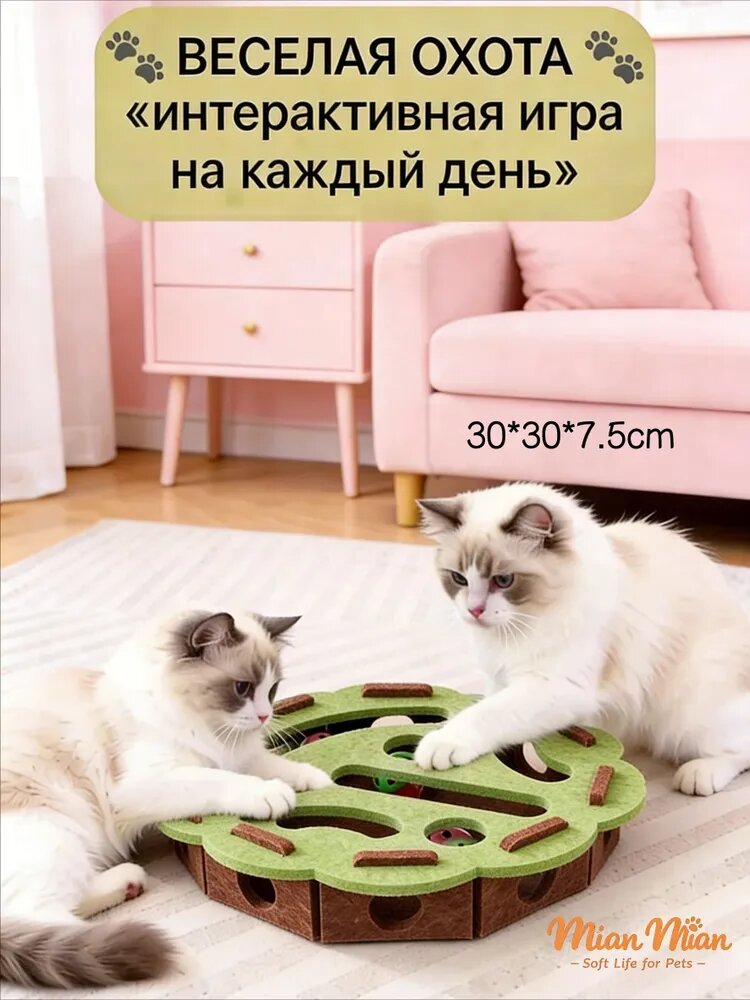Игрушка для кошек интерактивная автоматическая Дыра в лабиринте Колокольный шар