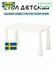 IKEA Детский стол,77х55х48см