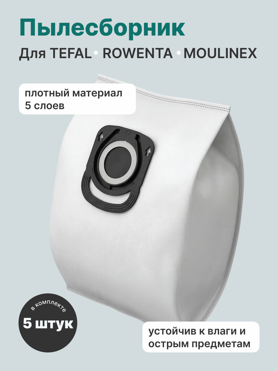 Мешки пылесборники для Tefal Rowenta Moulinex 5 шт Run Energy