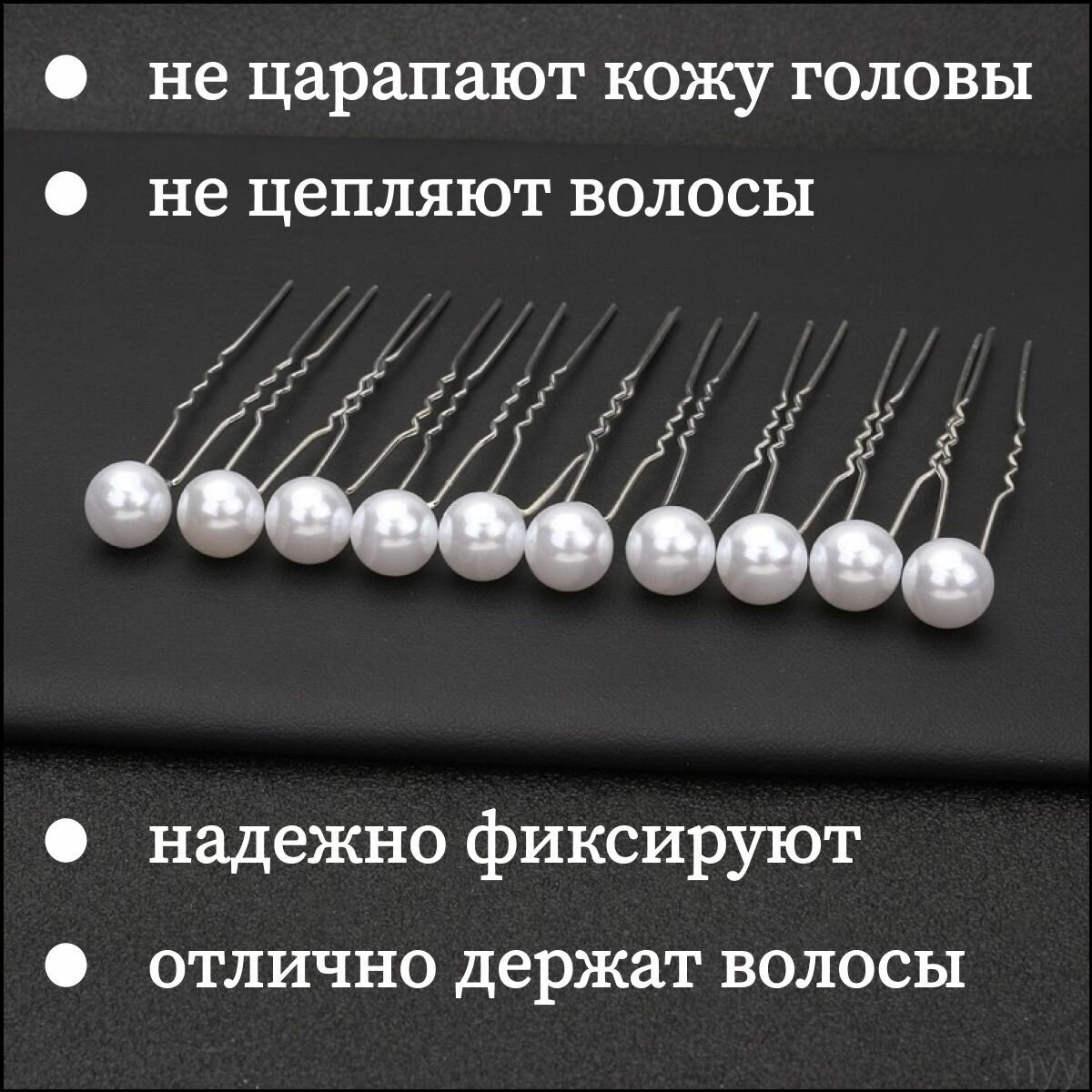 Шпилька для волос — фото 1