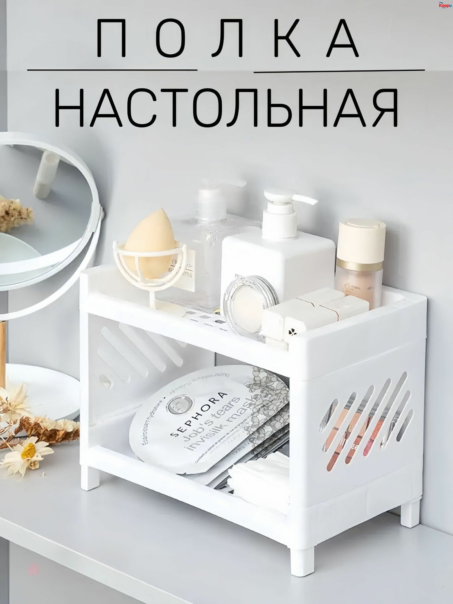 Этажерка, ABS пластик, 20х3х23 см