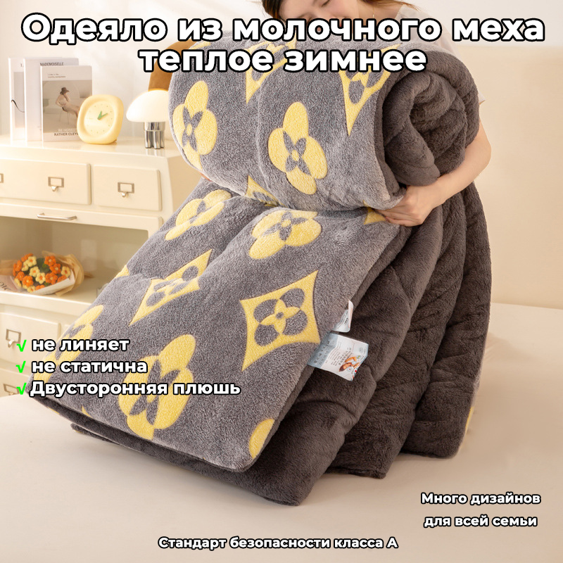 Одеяло полуторное 200x230 см, зимнее, с наполнителем полиэстер, мягкое и теплое для спальни