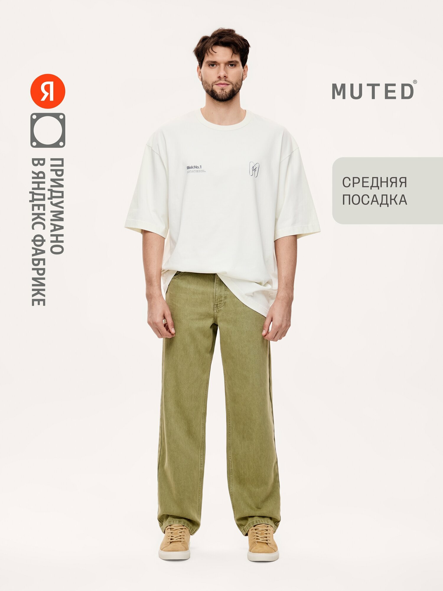 Джинсы прямого силуэта 