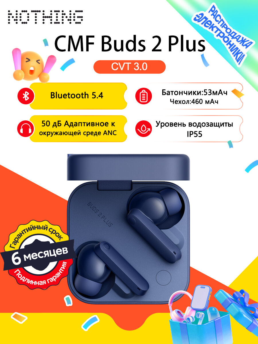 Наушники Nothing CMF Buds 2 Plus Глобальная версия Bluetooth5.4,50db ANC, IP55, Синий