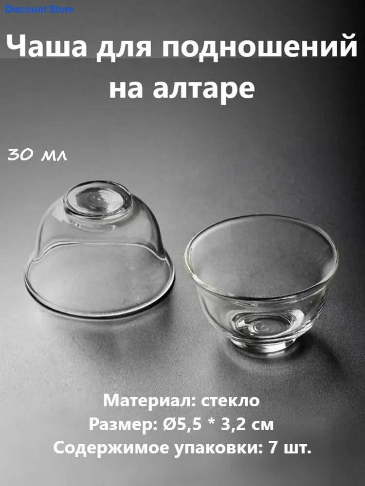 Чашка
