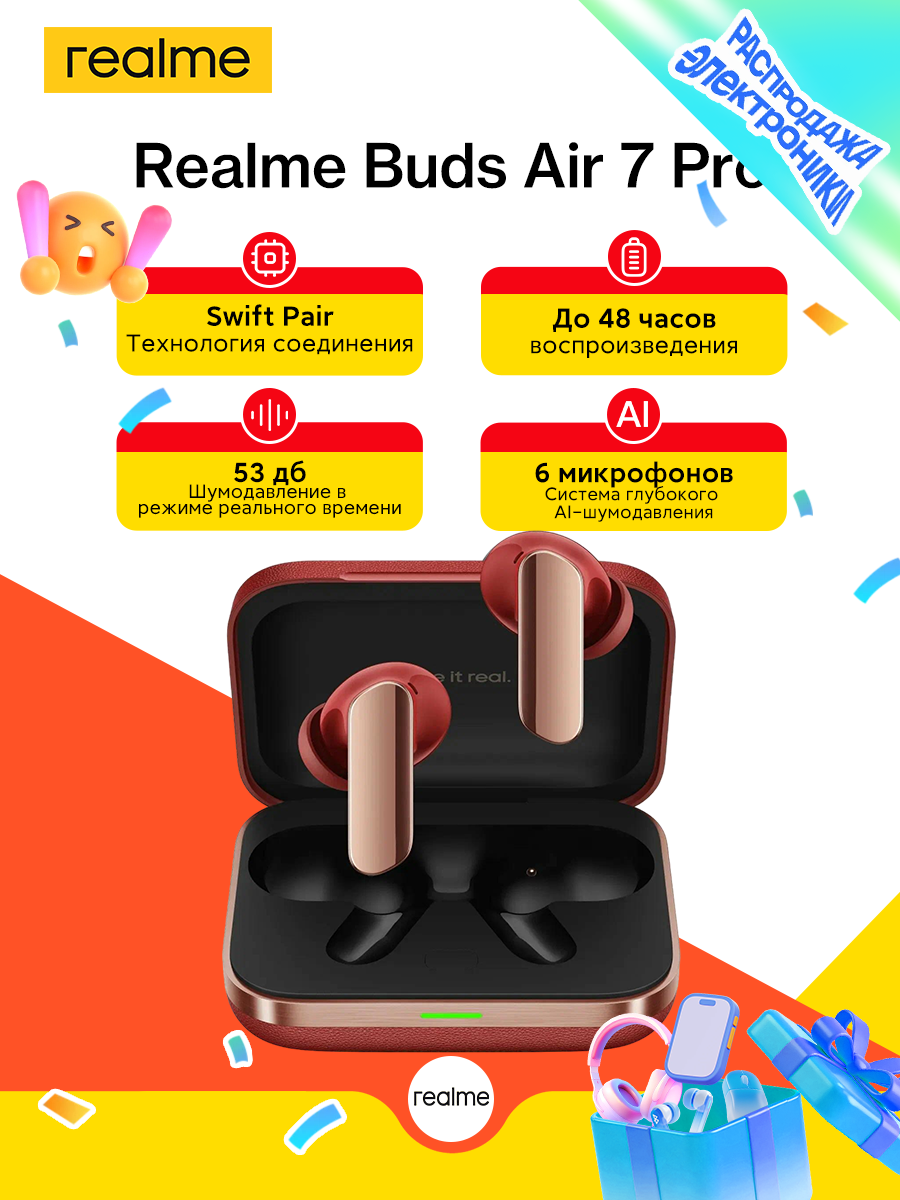 Наушники Realme Buds Air 7 Pro, Красные (Fiery Red), RMA2407, (Версия для РФ)