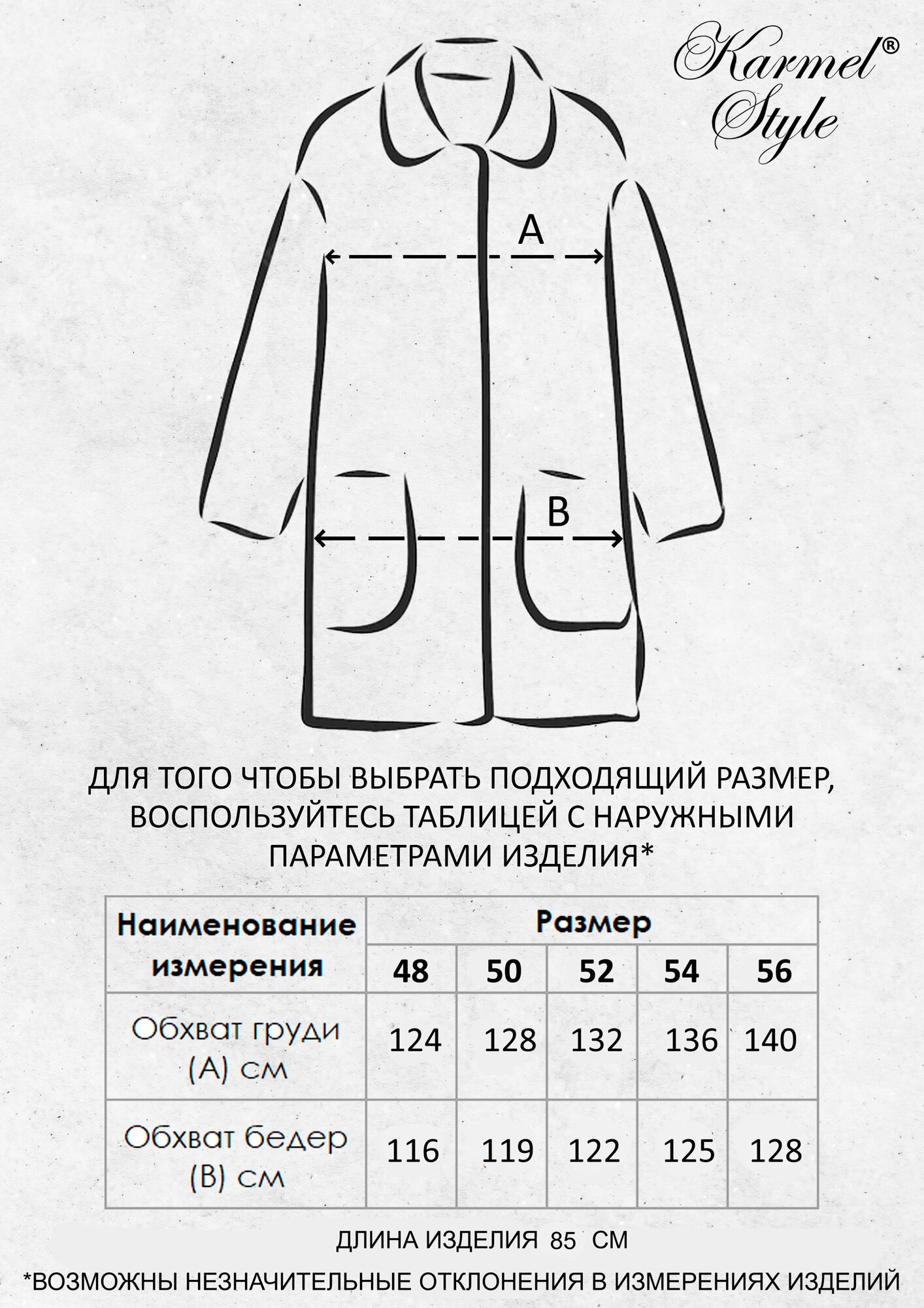 Кардиган Karmelstyle весна-лето 2026, размер 48, бежевый — фото 1