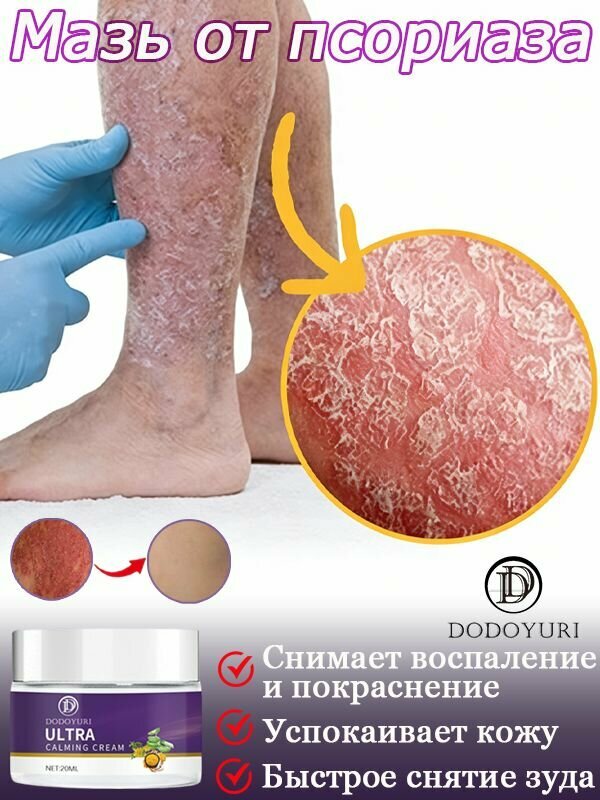 Крем для ухода за кожей