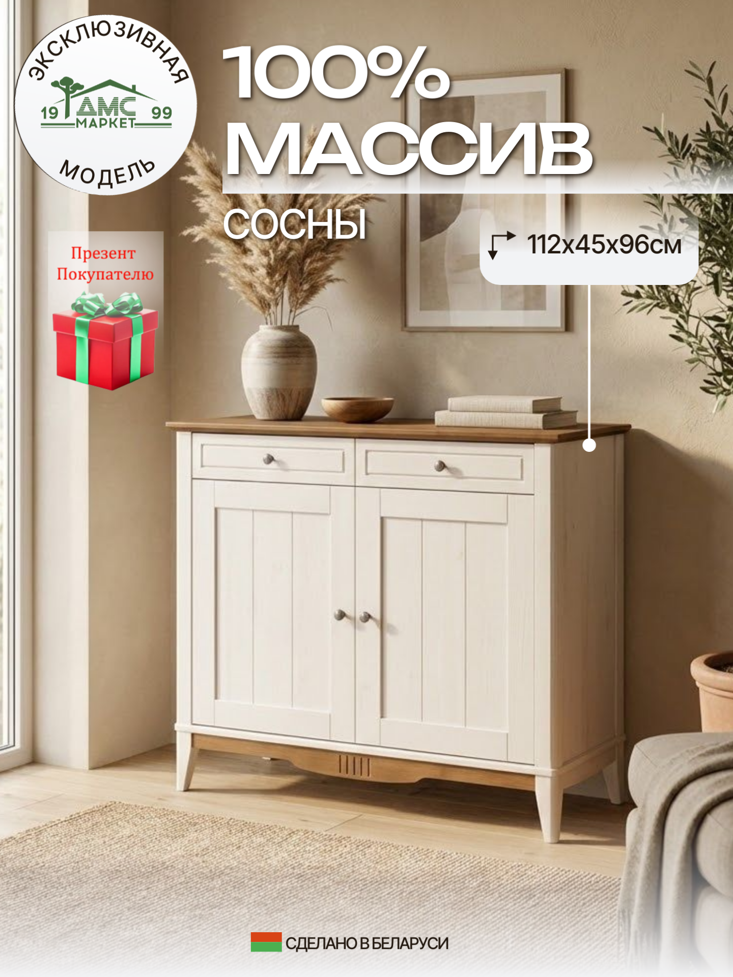 Комод буфета Пенни из массива сосны (Тумба буфета 22)белый кварц /антик 24 с доводчиками