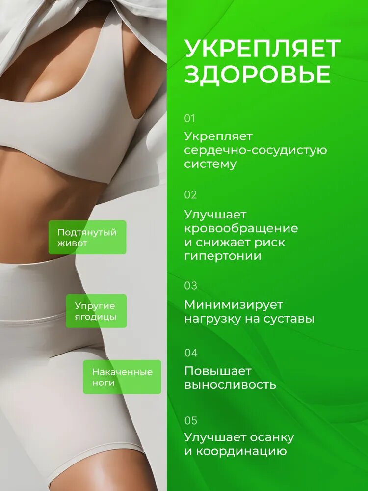 Степпер Степп — фото 1
