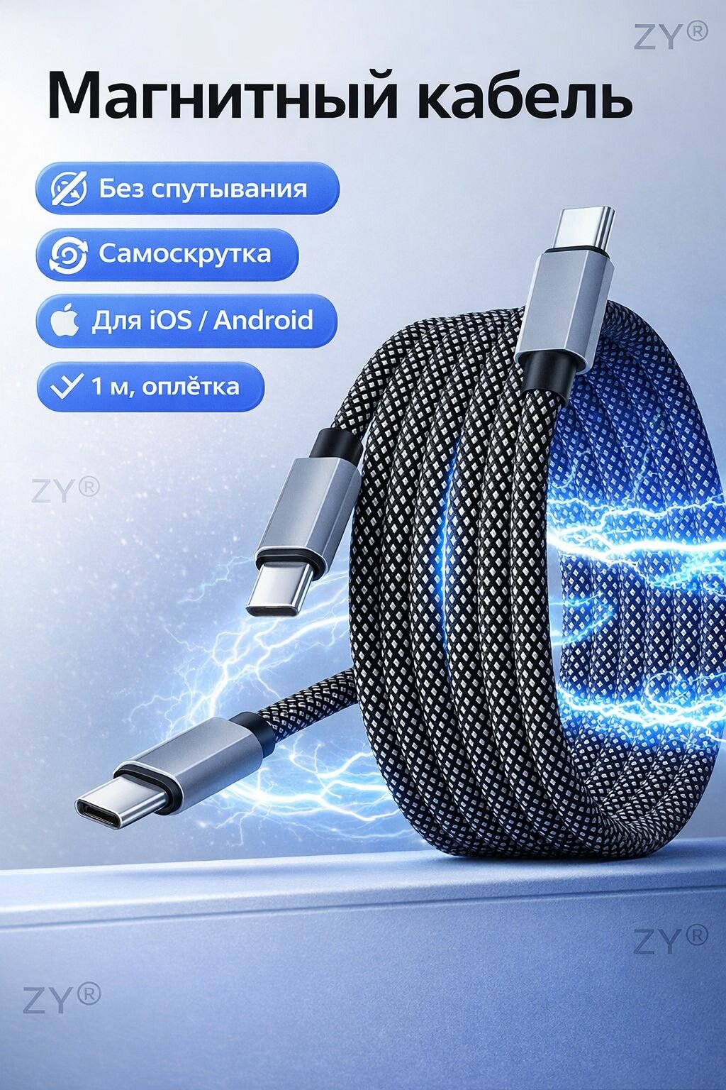 Кабель магнитный для зарядки, Type-C/Lightning/USB варианты, 1 м, плетёный, для смартфонов и планшетов