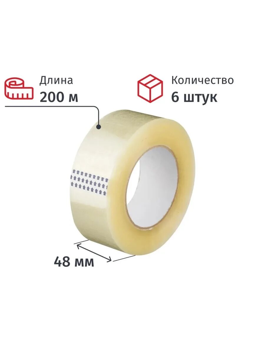 Прозрачная упаковочная лента 48x200мм, 6 шт.