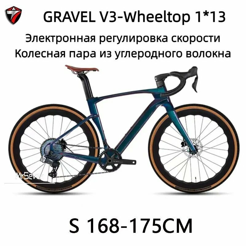 TWITTER BIKE Велосипед Гравийный, Шоссейный, Gravel V3-WHEELTOP 1*13