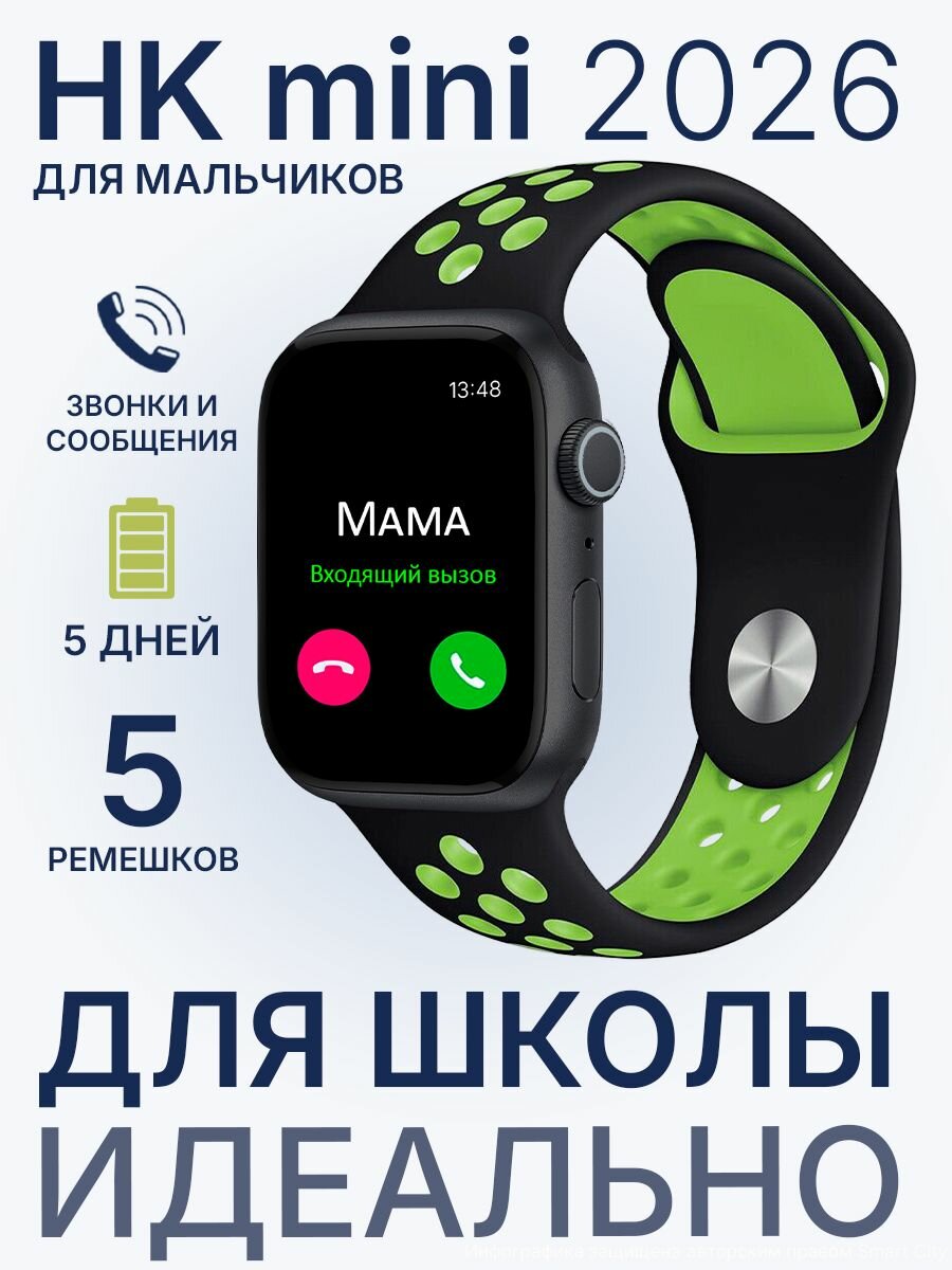 Смарт часы для мальчиков HK 11 mini + 5 ремешков/ Смарт часы детские маленькую руку