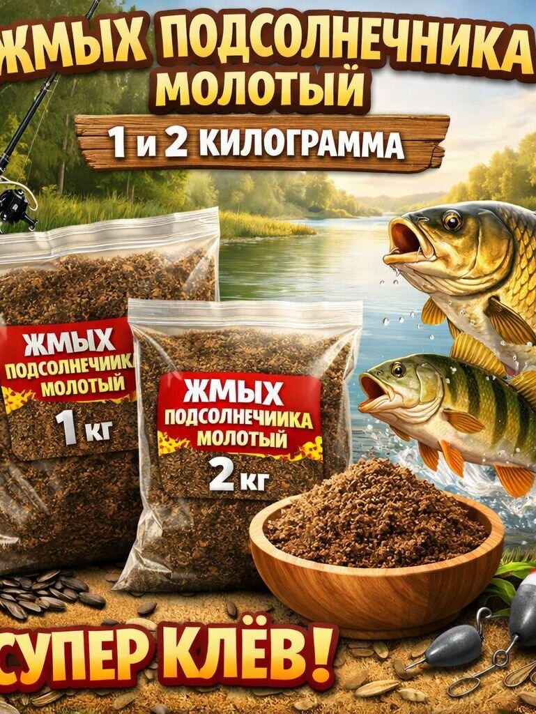 Жмых подсолнечника, макуха 1кг.