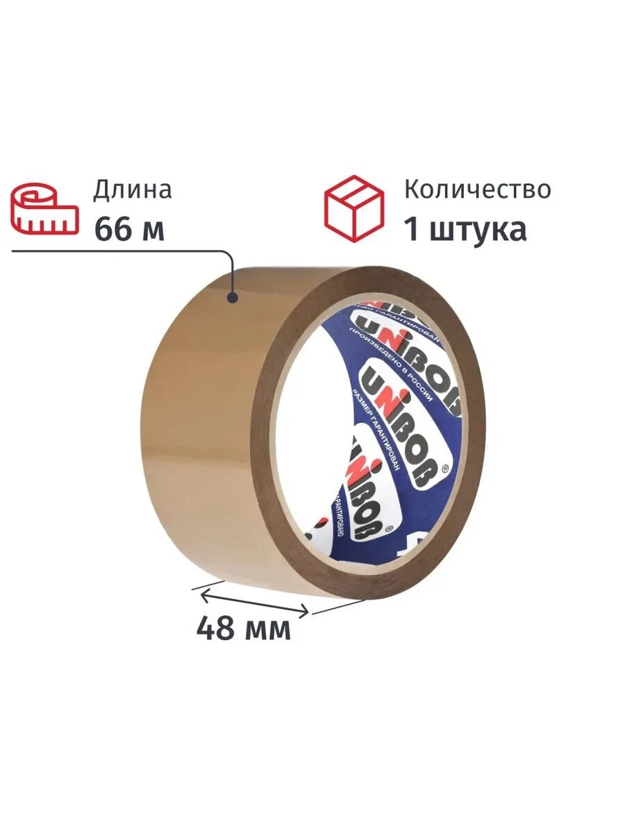Универсальная коричневая клейкая лента 48х66 см