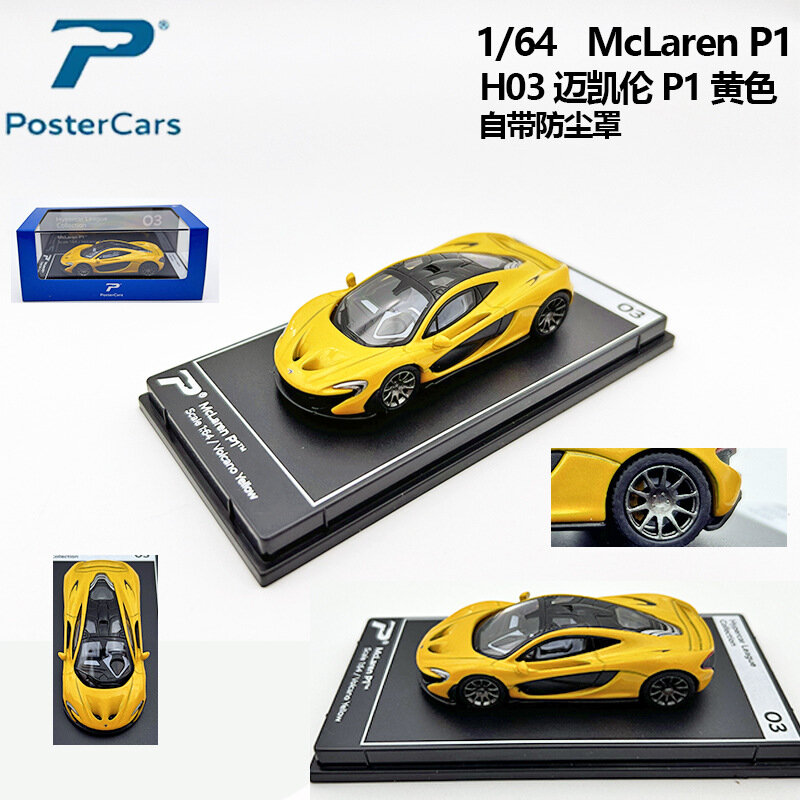 Spot PosterCars Koenigsegg Pagani McLaren P1 модель 1/64 коллекция автомобилей из сплава модель автомобиля