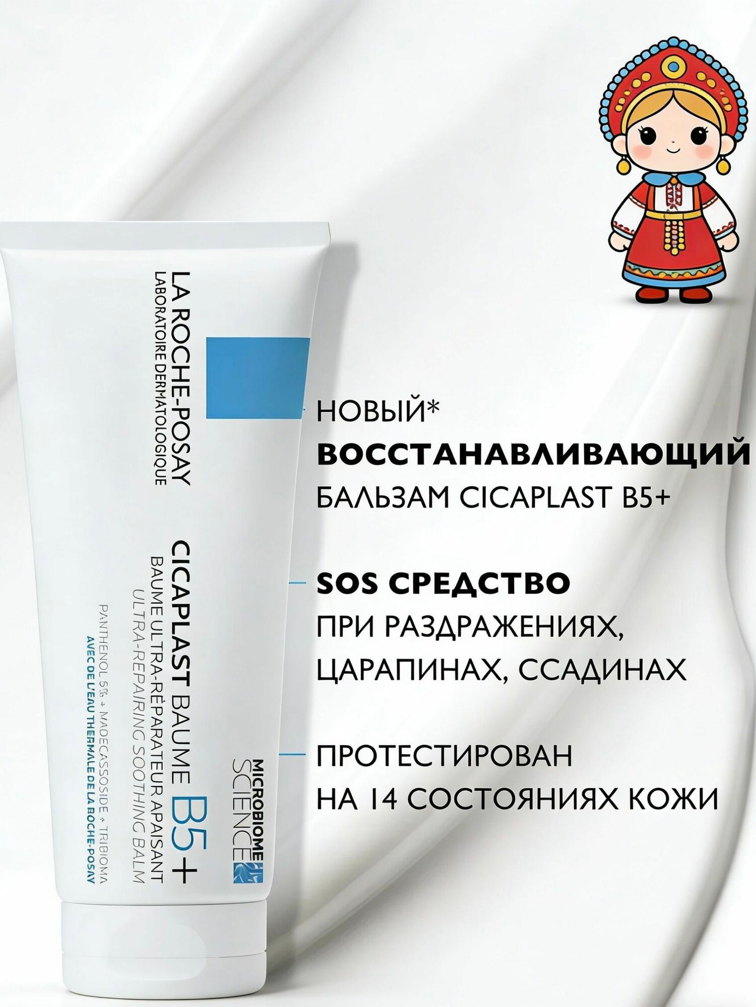 Бальзам/лосьон/молочко для ухода за кожей