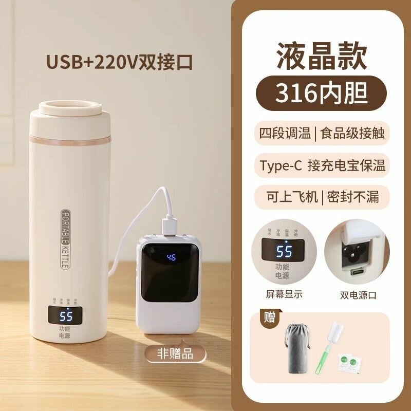 Портативный водонагреватель с USB Cream White 316 нержавеющая сталь компактный для приготовления смеси в поездках