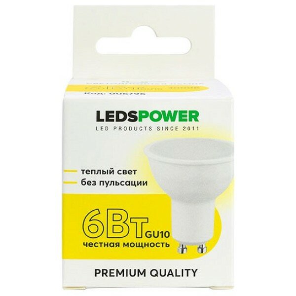 Лампа светодиодная LEDS POWER GU10 6Вт 3000K 006796