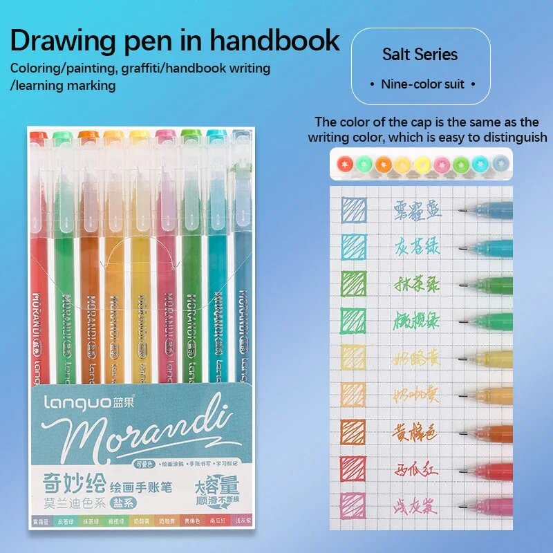 Гелевые ручки Languo Morandi Salt Series, 9 цветов
