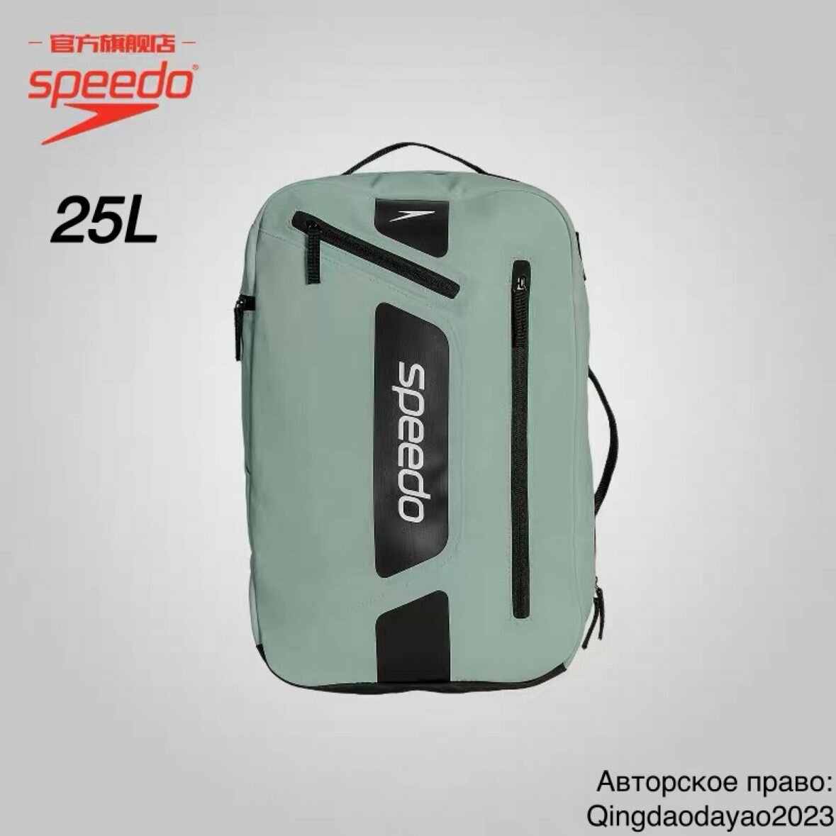 2026 Speedo Плавательный рюкзак