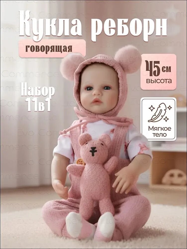 Говорящая кукла реборн девочка, 45 см, реалистичная, силиконовая, для девочки