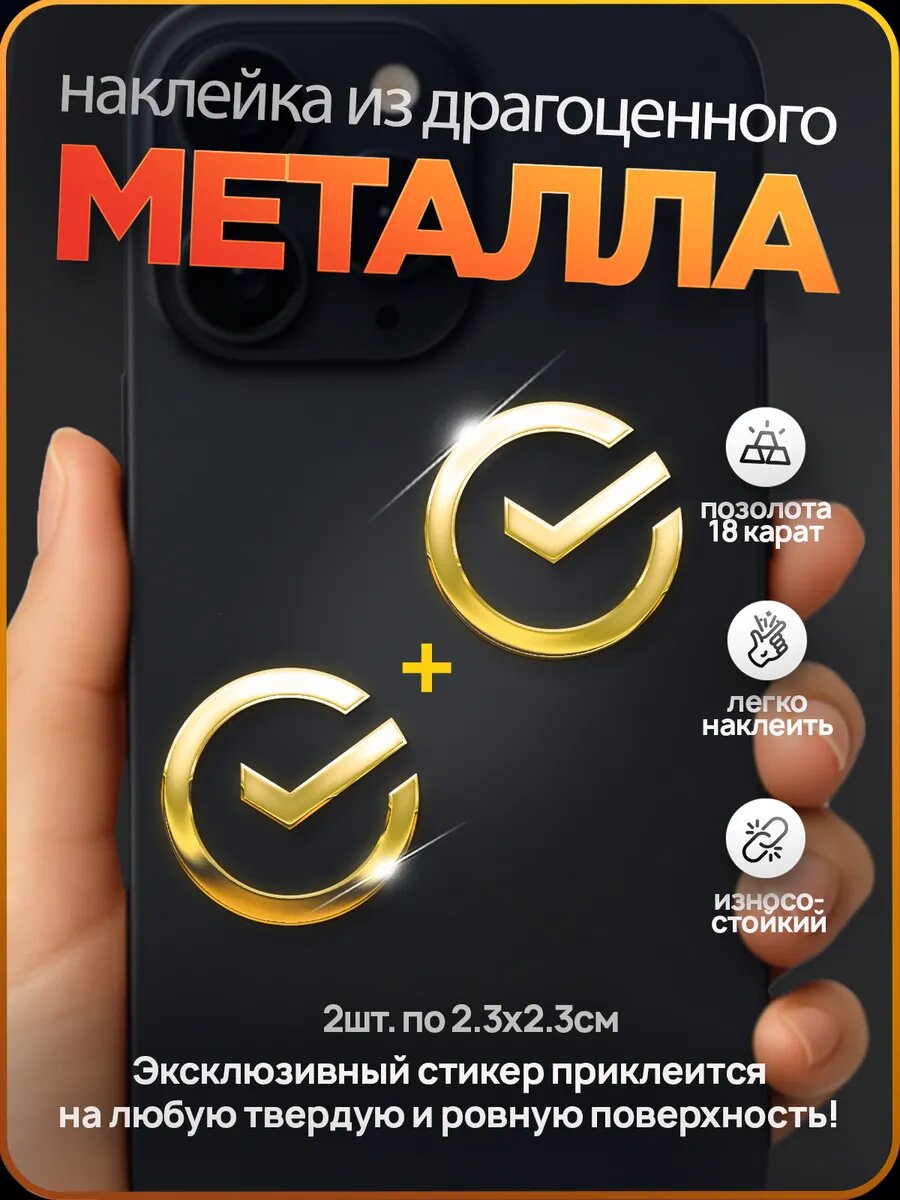 Наклейка на телефон сбер