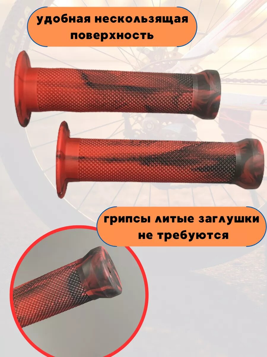 Грипсы вело-рай, нескользящие, длина 12 см, для велосипеда и самоката — фото 1
