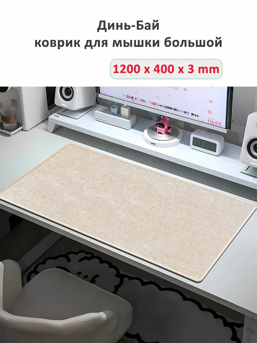 Коврик игровой для мыши черный абстракция, 1200х400 мм