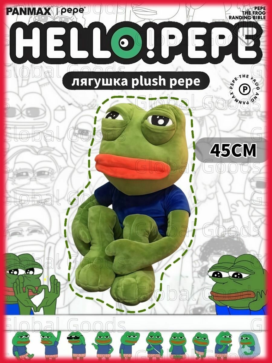 Plush pepe лягушка plush pepe