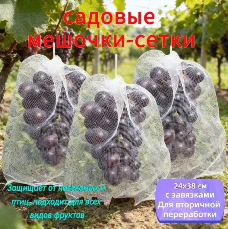 Мешки садовые,50шт