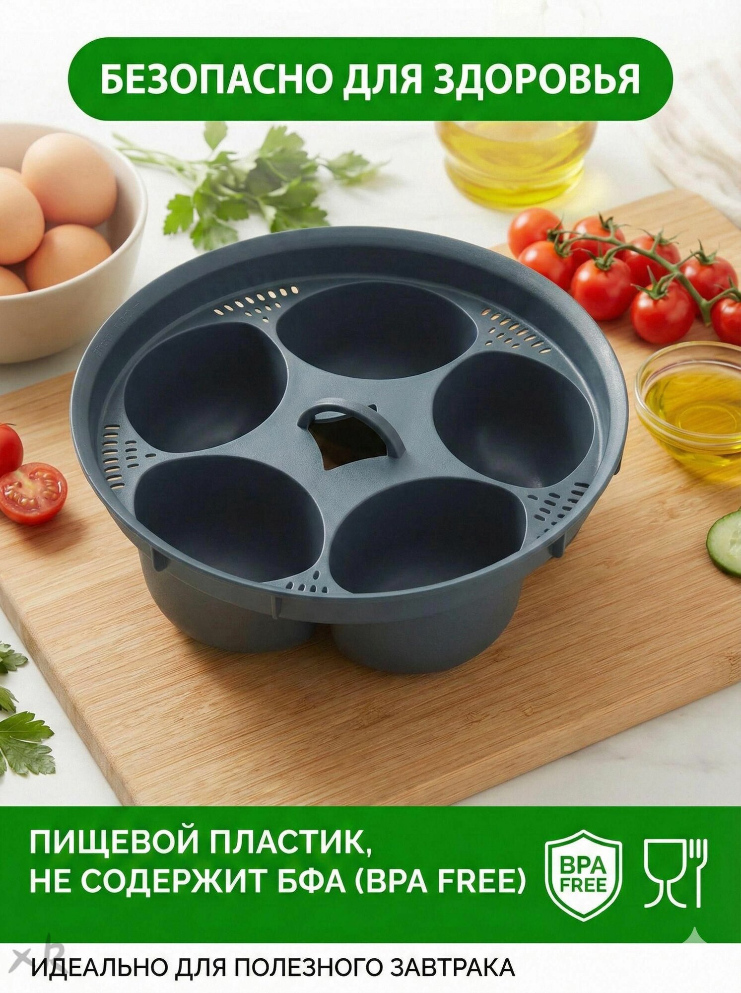 Форма для вареных яиц 1 шт