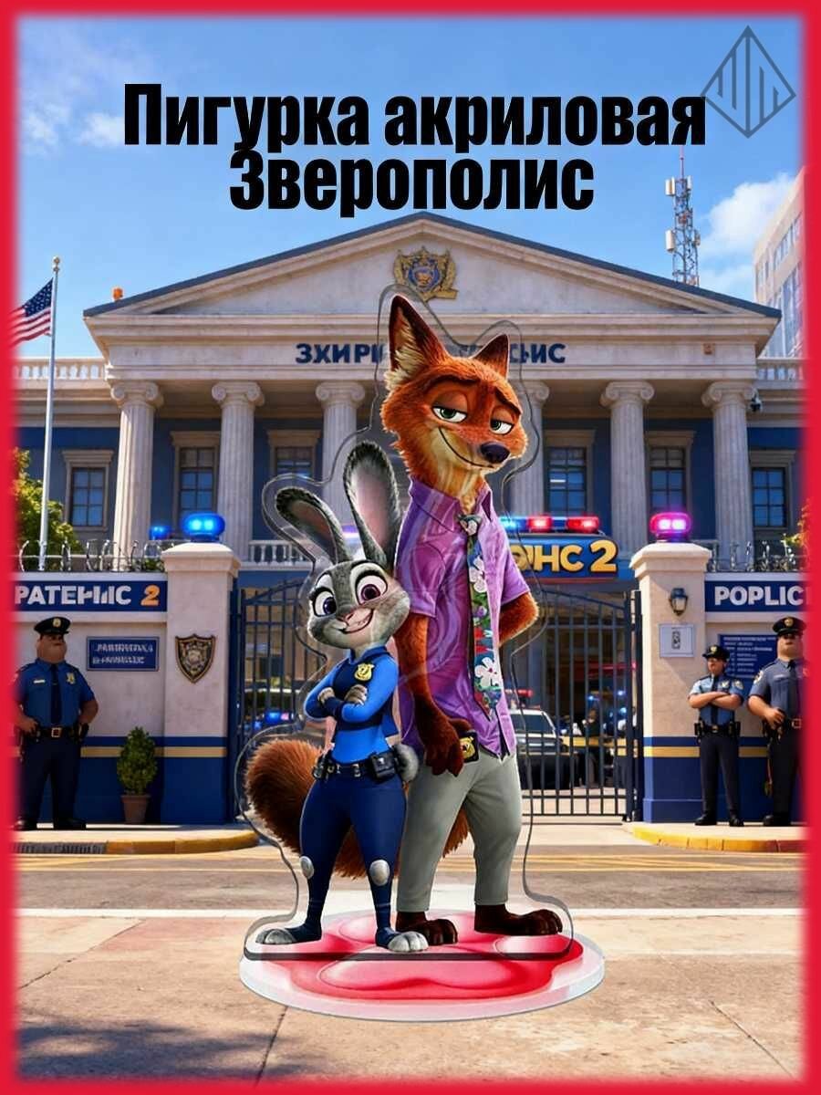 Фигурка